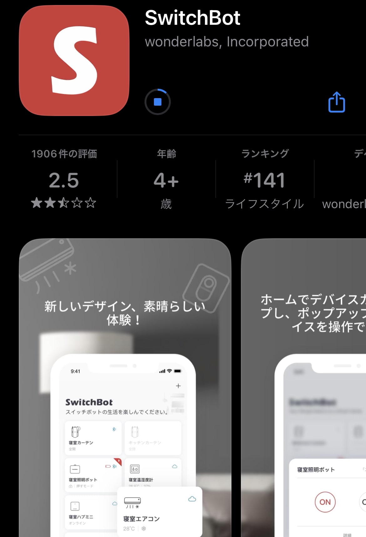 【QOL爆上げ】スマートホーム化アイテム・スイッチボットを使ってみた!設定方法も[SwitchBot] | いとぺでぃあ