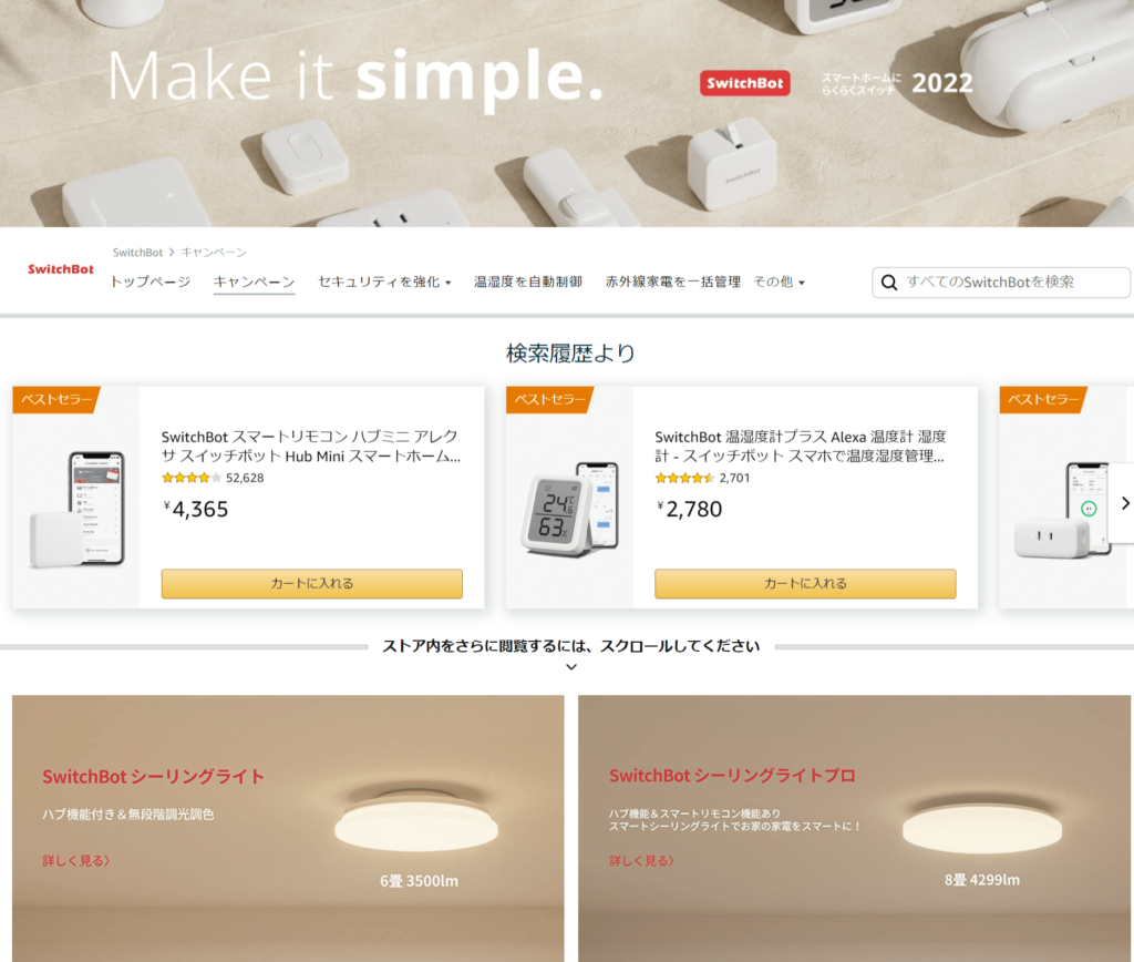 【QOL爆上げ】スマートホーム化アイテム・スイッチボットを使ってみた!設定方法も[SwitchBot] | いとぺでぃあ